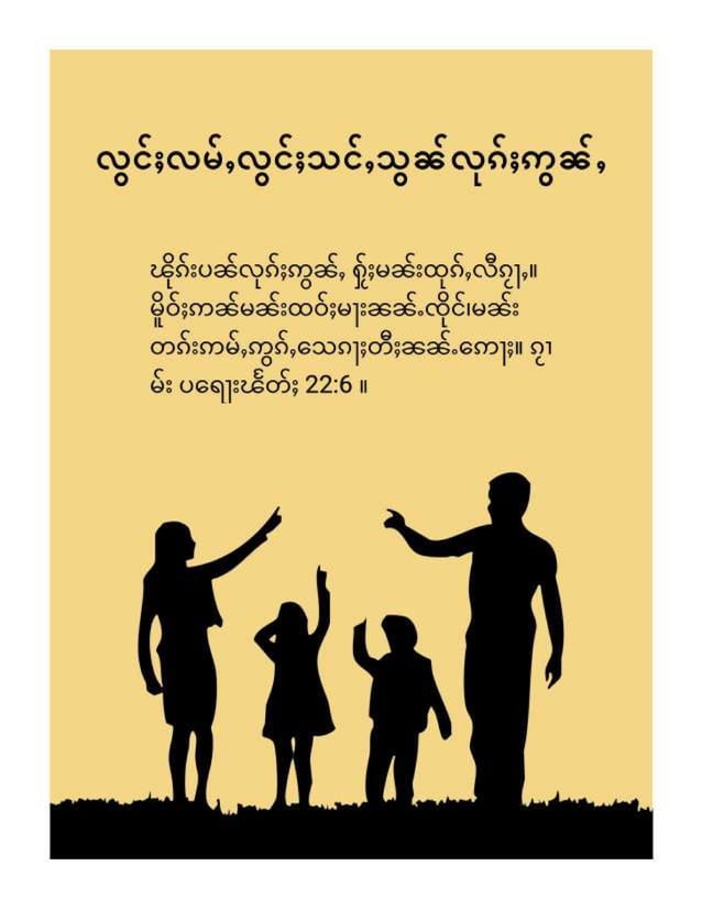 Shan Child Discipline Training Tract.pdf