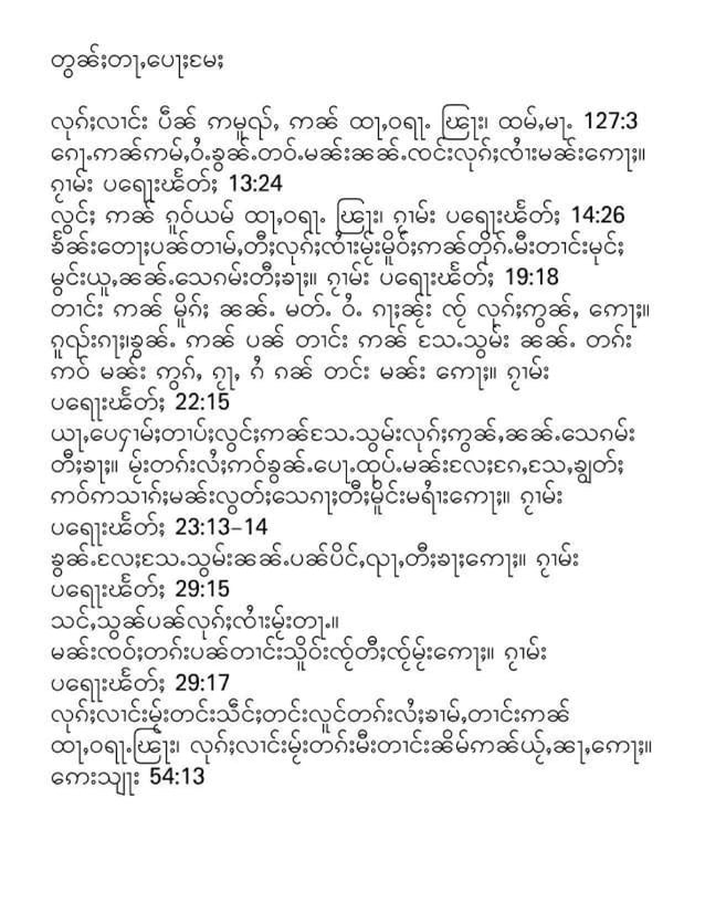 Shan Child Discipline Training Tract.pdf