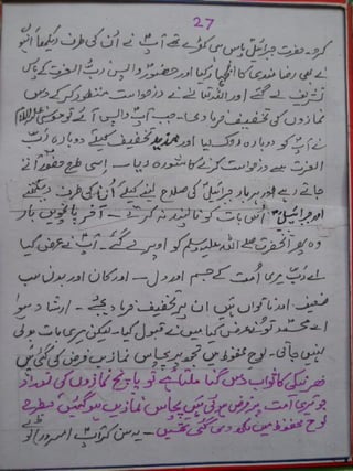 Shan e muhammad, peace be upon him ( urdu ) | PDF