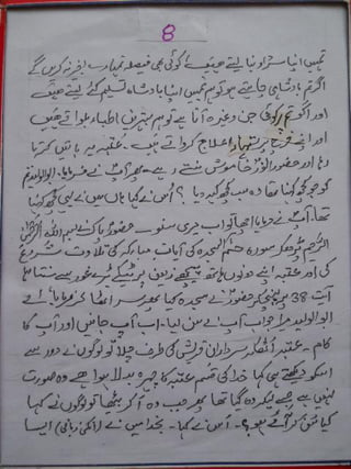 Shan e muhammad, peace be upon him ( urdu ) | PDF