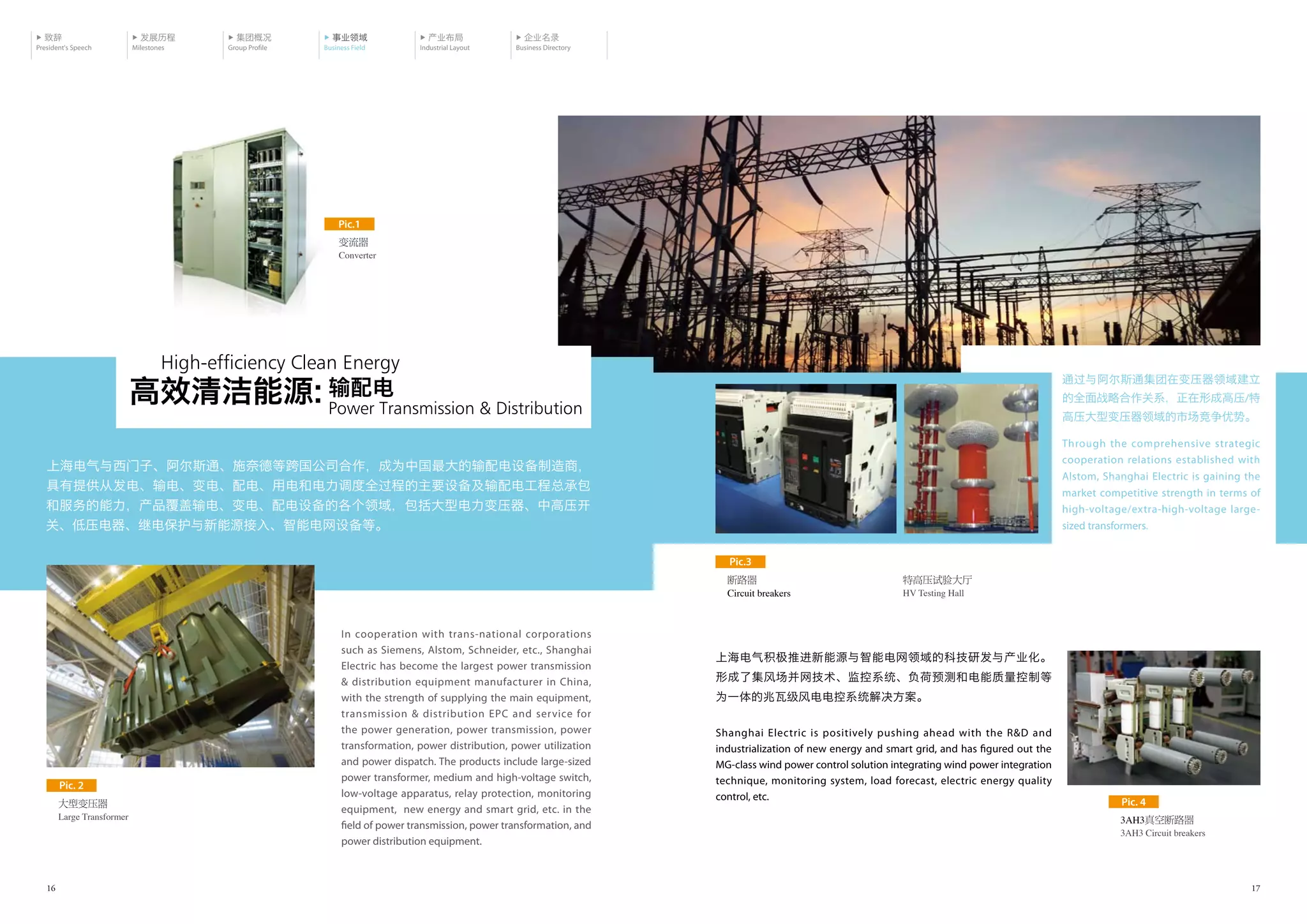 Shanghai electric 2011 brochure Overview of a selection of capabilities ...
