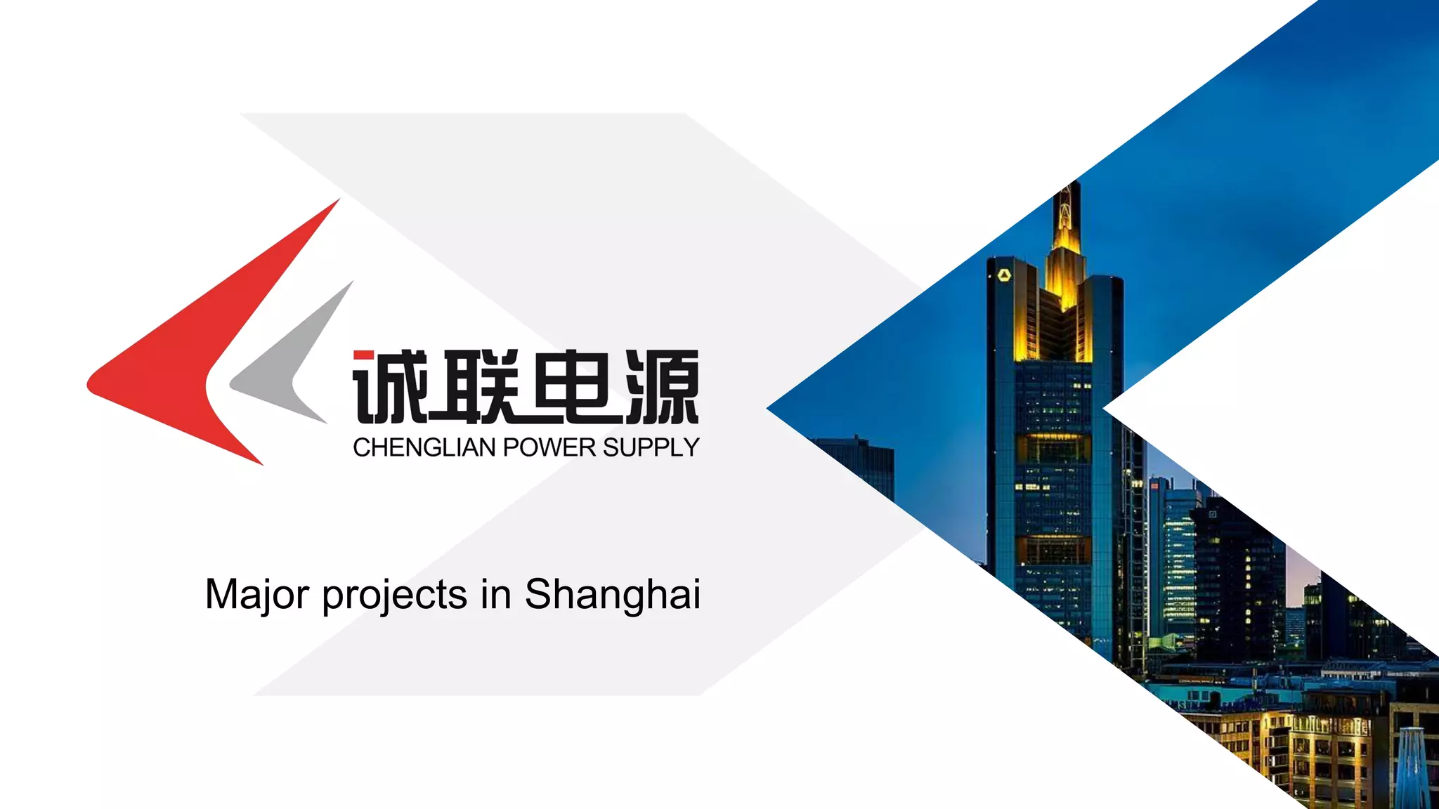 Shanghai LED lighting/LED screen project chenglian power supply | PPT