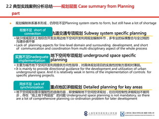 Shanghai Underground Space Development and Planning | PDF