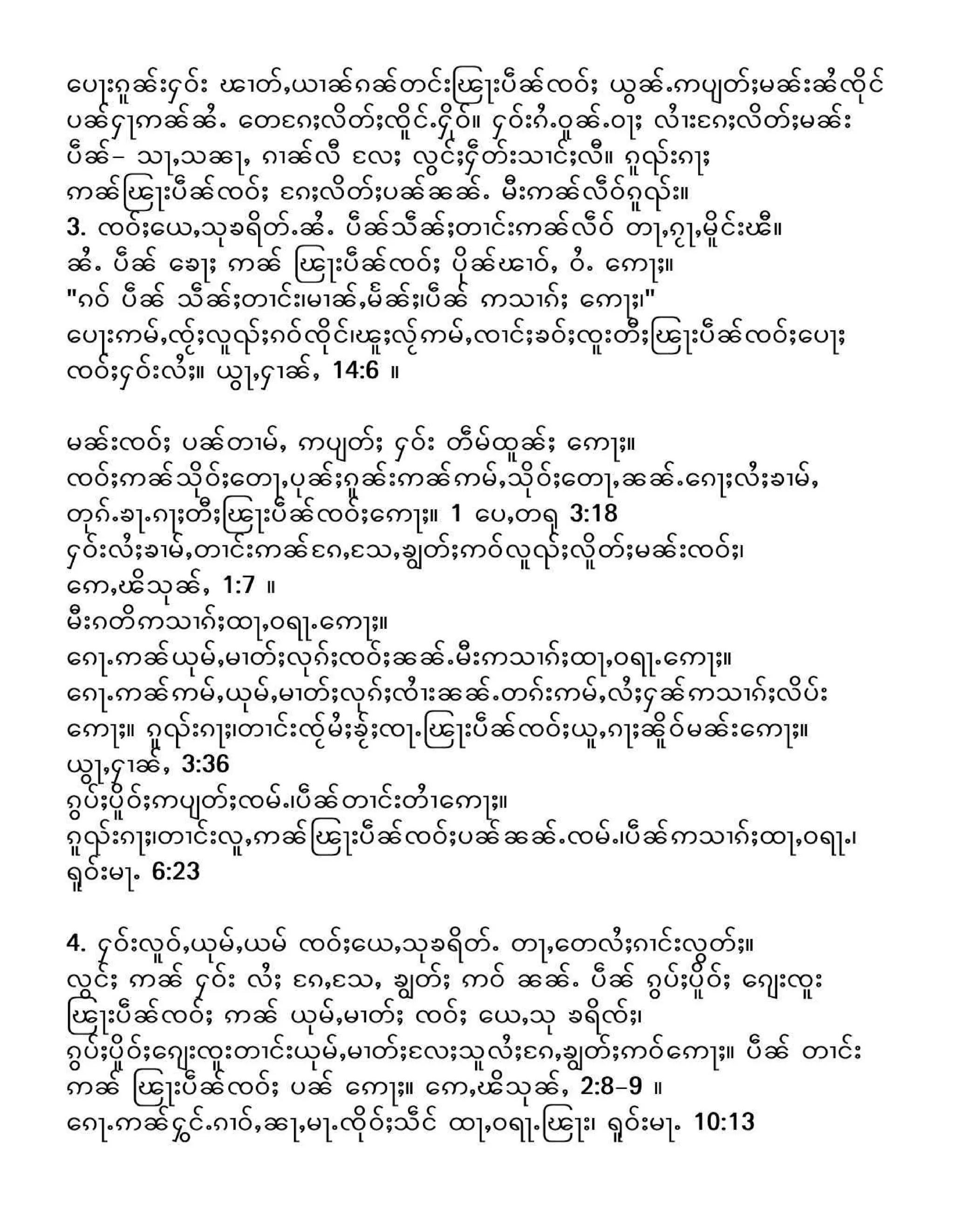 Shan Gospel Tract - ONLY JESUS CHRIST SAVES.pdf