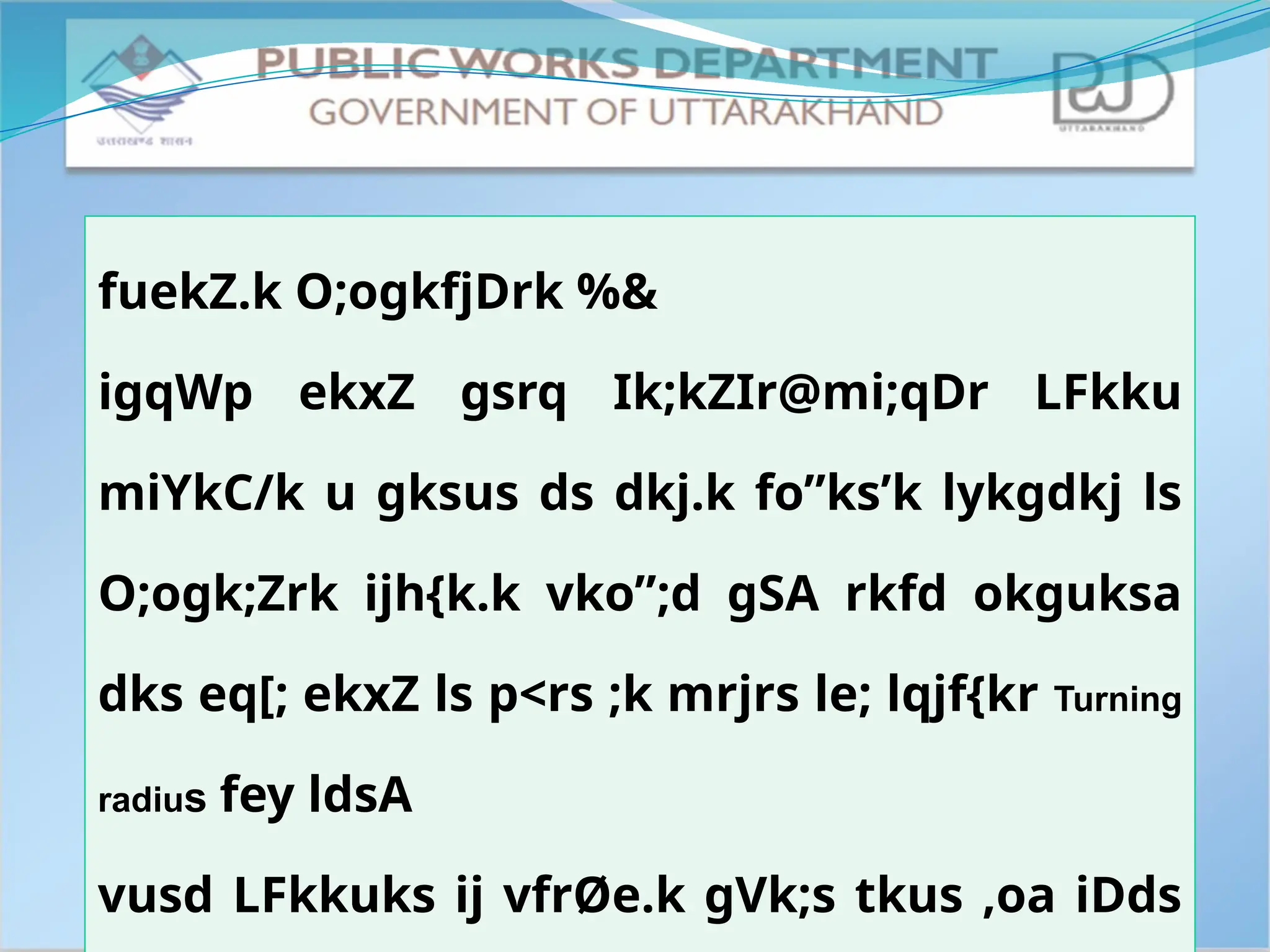 Shanibazar 15.08.2023- over Railway Lines under Setu Bandhan Scheme | PPT