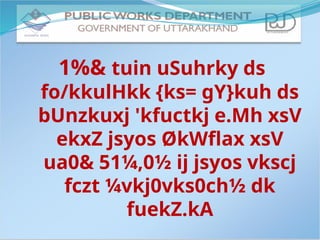 Shanibazar 15.08.2023- over Railway Lines under Setu Bandhan Scheme | PPT