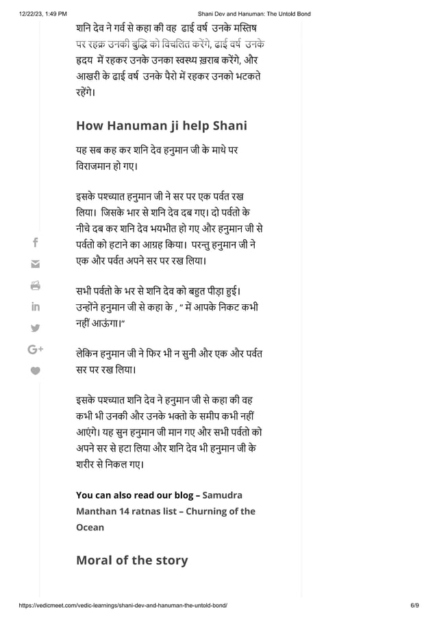 hani dev and hanuman the untold bond.pdf