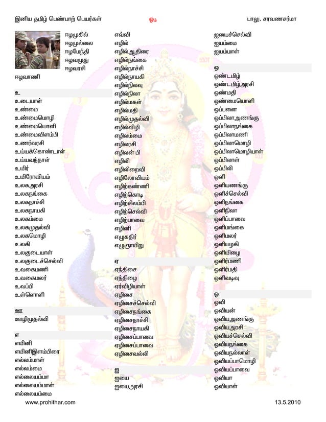 tamil female baby names | PDF