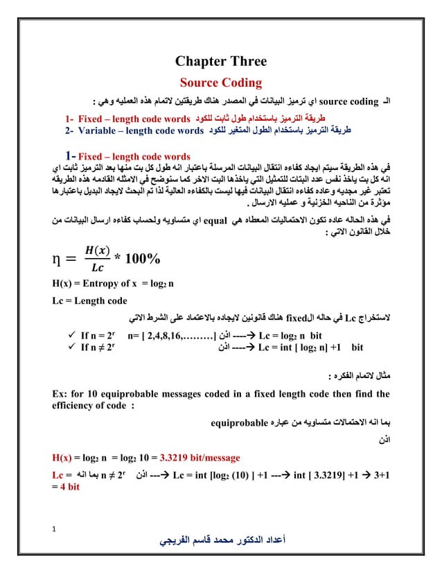 Shannon code & shannon fano & huffman method - chapter three | PDF