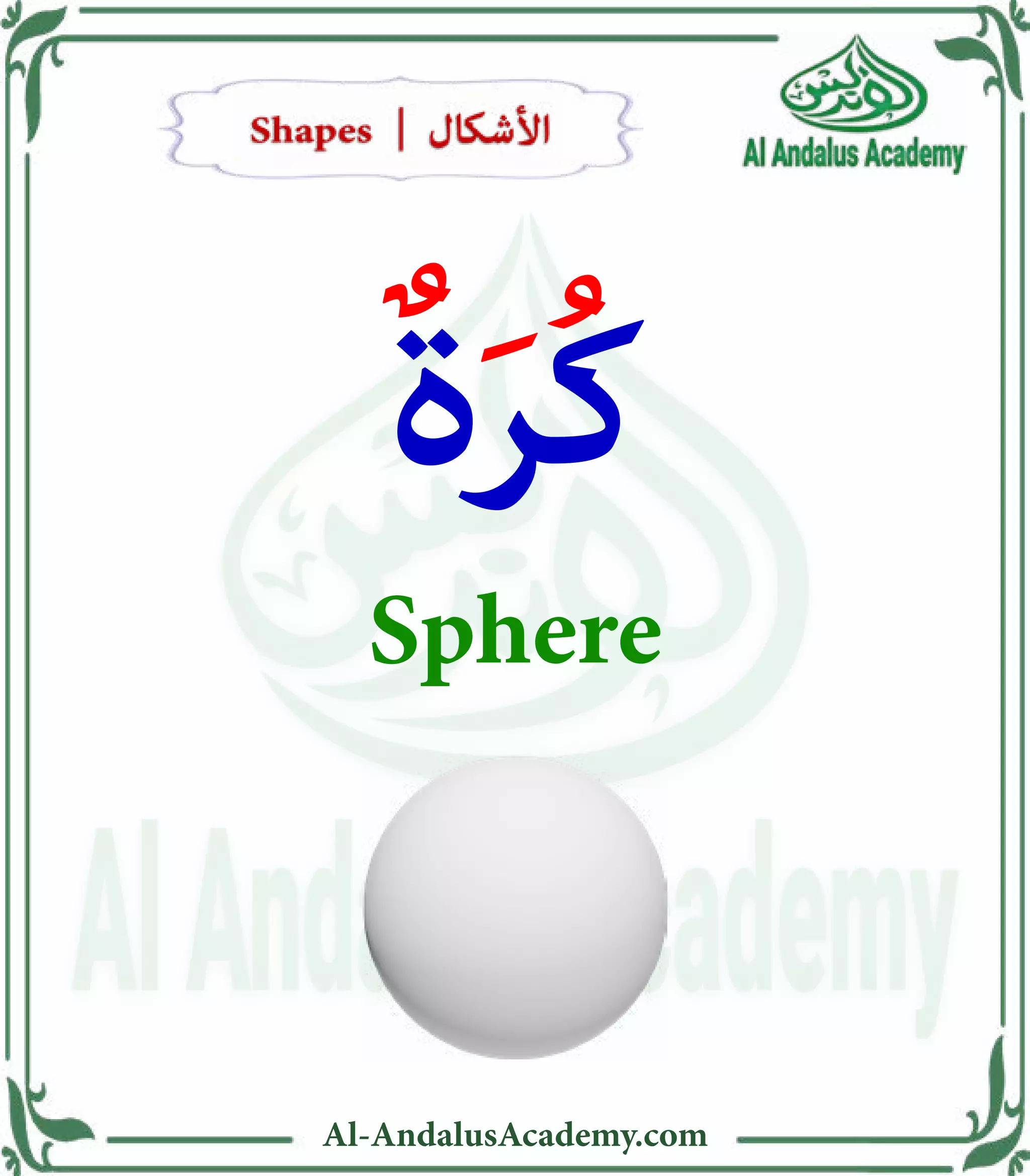 Shapes in Arabic | PDF