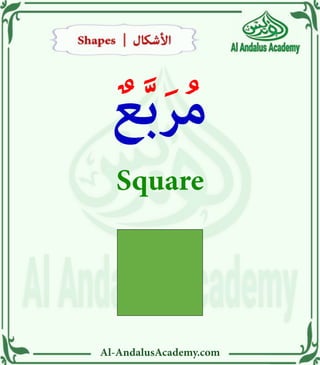 Shapes in Arabic | PDF