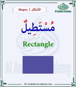 Shapes in Arabic | PDF