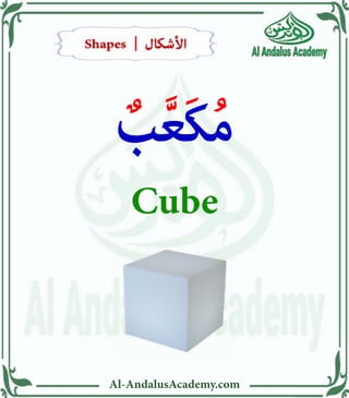 Shapes in Arabic | PDF