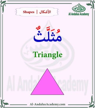 Shapes in Arabic | PDF
