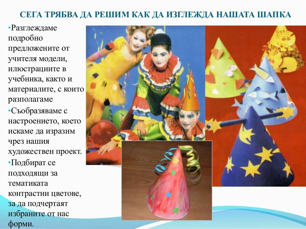Shapka