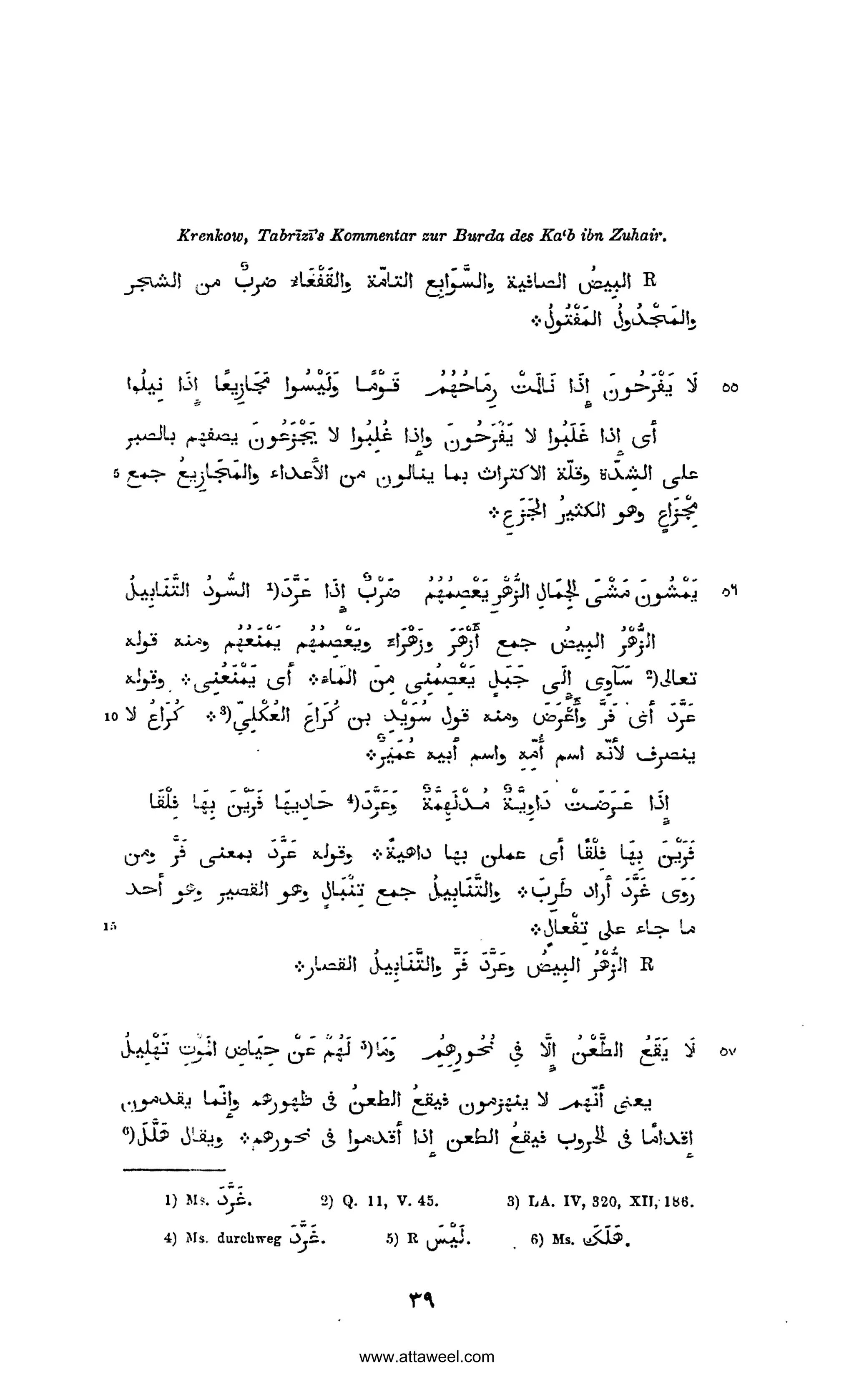 Sharah qaseeda bant saad by khateeb tabraizy | PDF