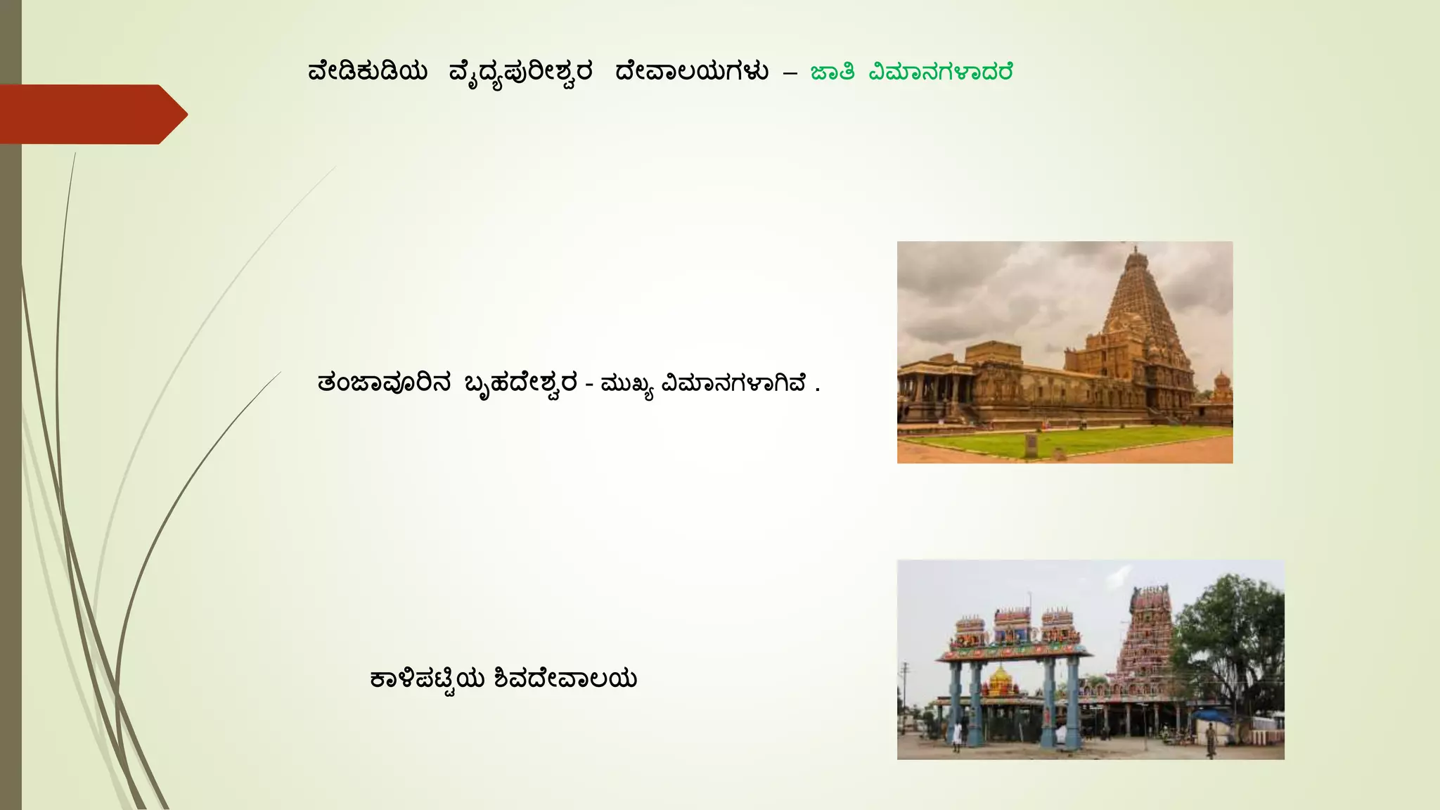 sharanabasava ppt.pptx