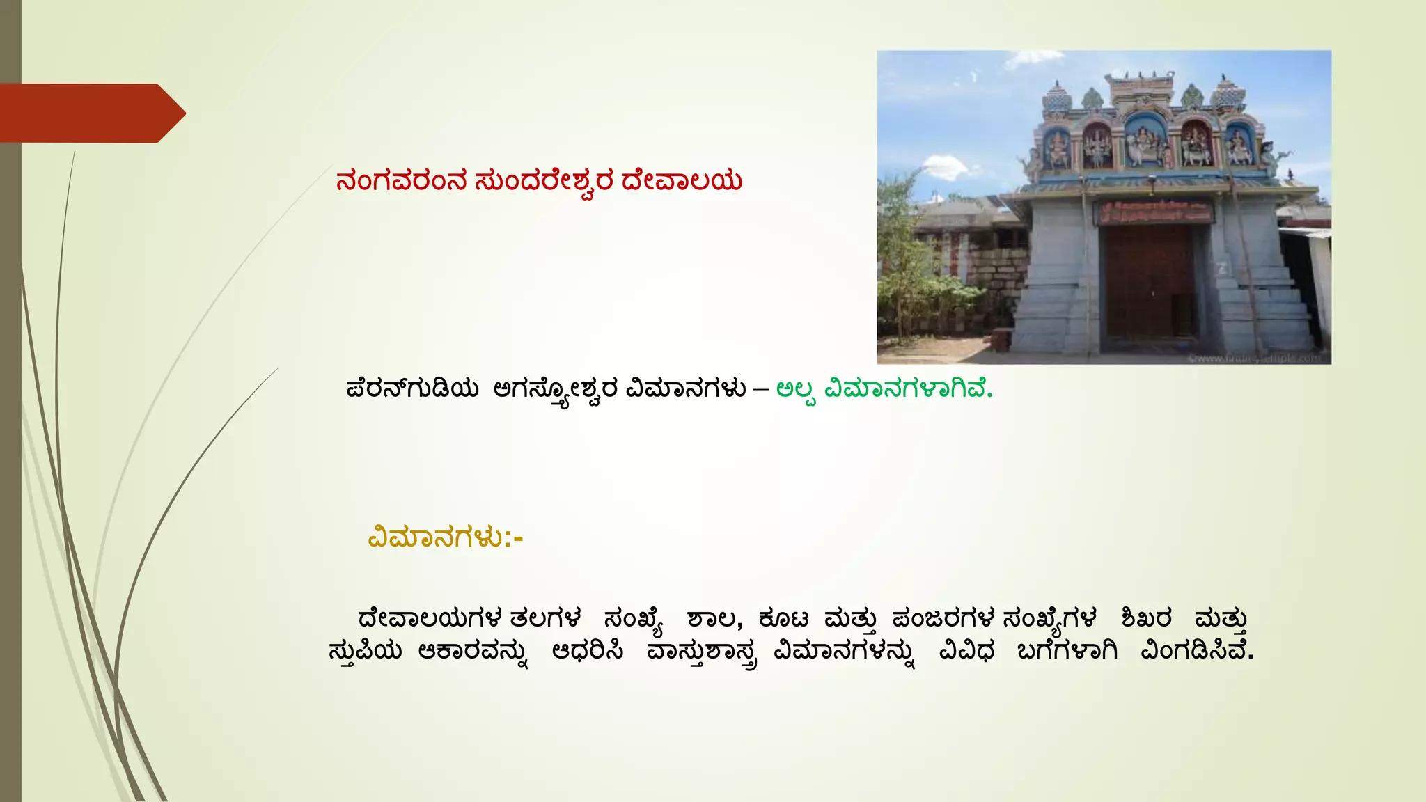sharanabasava ppt.pptx