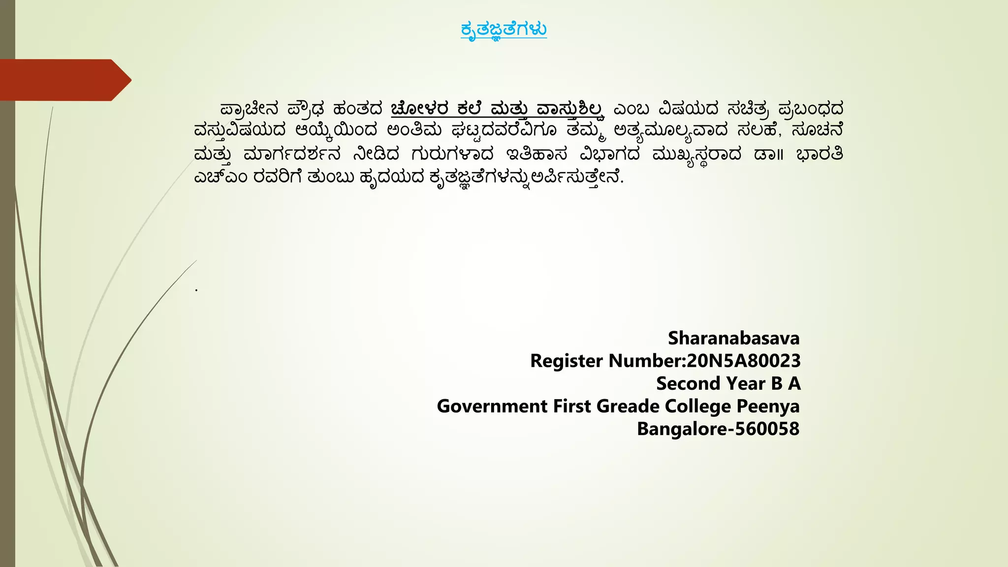 sharanabasava ppt.pptx