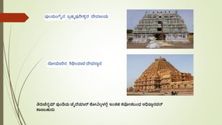 sharanabasava ppt.pptx