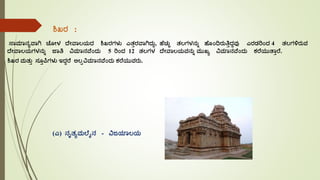 sharanabasava ppt.pptx