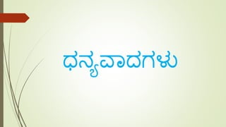 sharanabasava ppt.pptx
