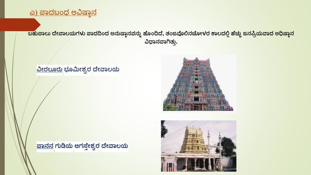sharanabasava ppt.pptx