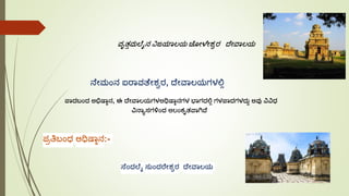 sharanabasava ppt.pptx