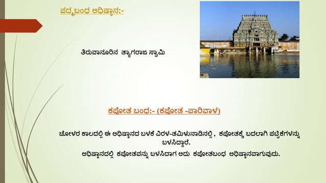 sharanabasava ppt.pptx