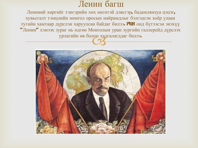 Балдуугийн шарав | Sharav Balduu | PPTX