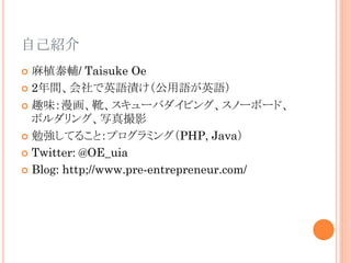 Share english communication tips jp | PPT