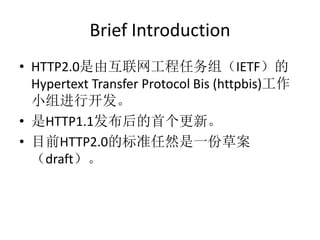 Share http2 | PPT