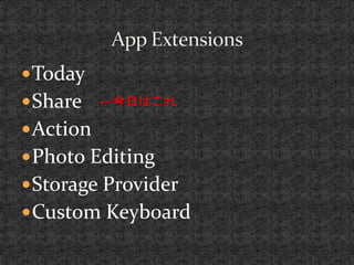 Share Extension@pixiv | PPTX