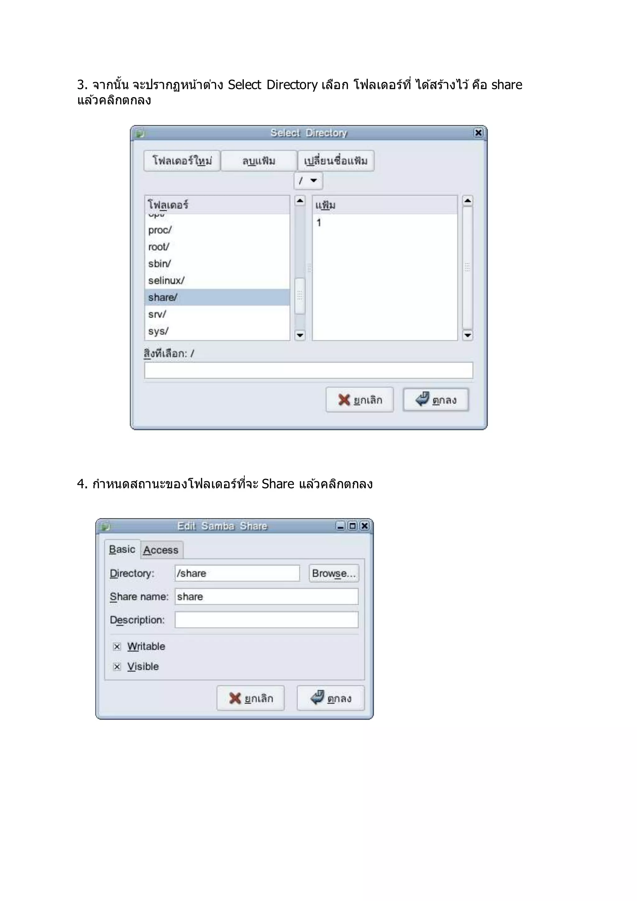 share folder Linux to windows | PDF