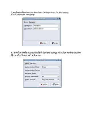 share folder Linux to windows | PDF