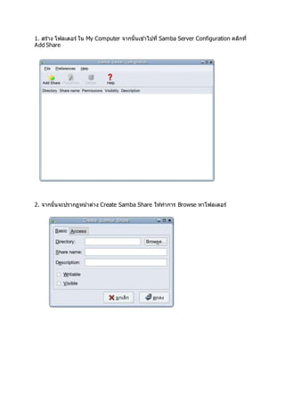 share folder Linux to windows | PDF