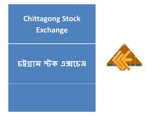 Share market of bangladesh | PPT