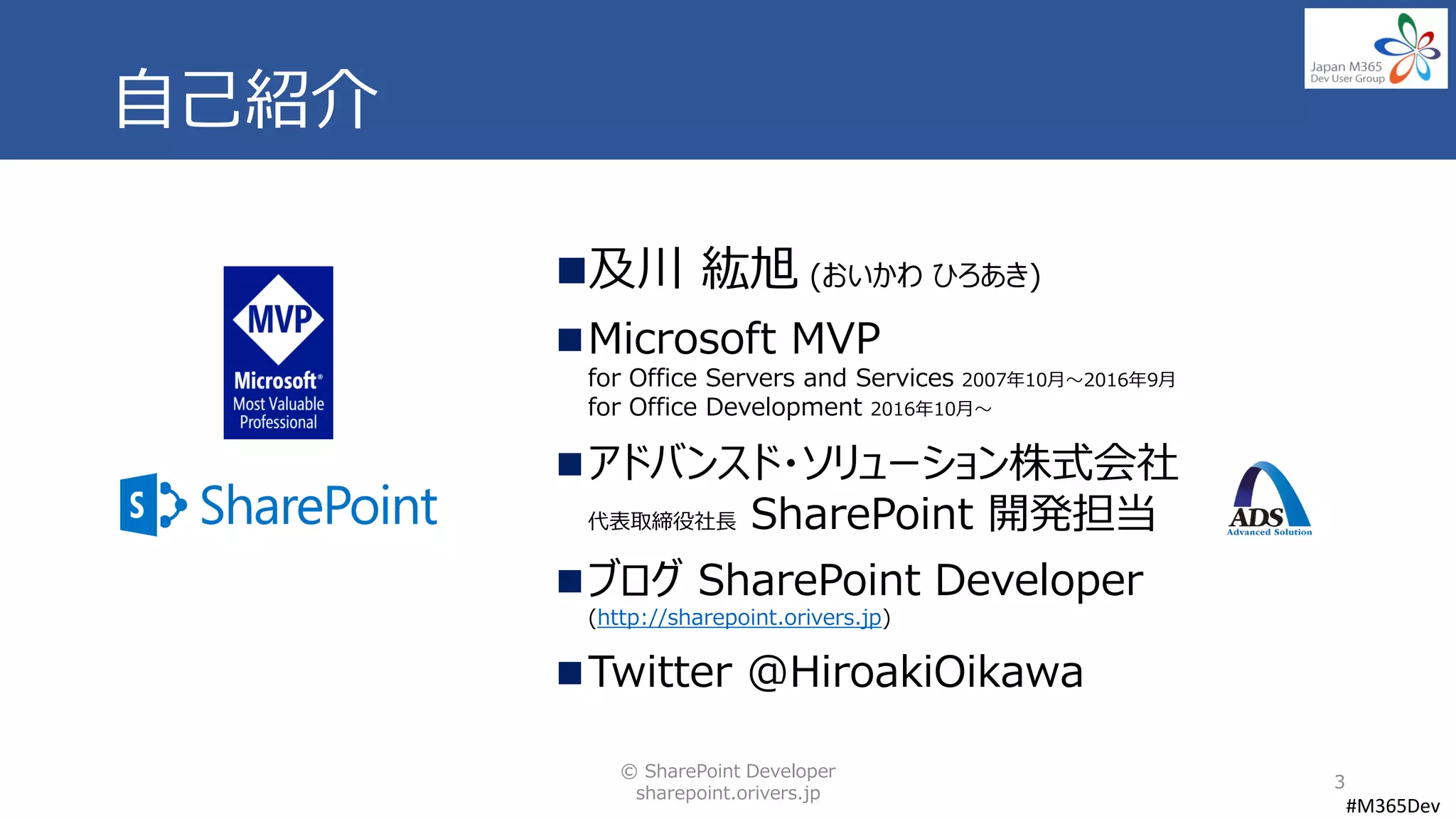 SharePoint Framework アップデート SPFx v1.12.1 | PPT