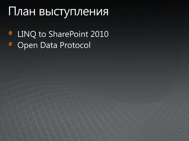 SharePoint, LINQ, OData | PPT
