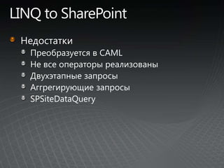 SharePoint, LINQ, OData | PPTX