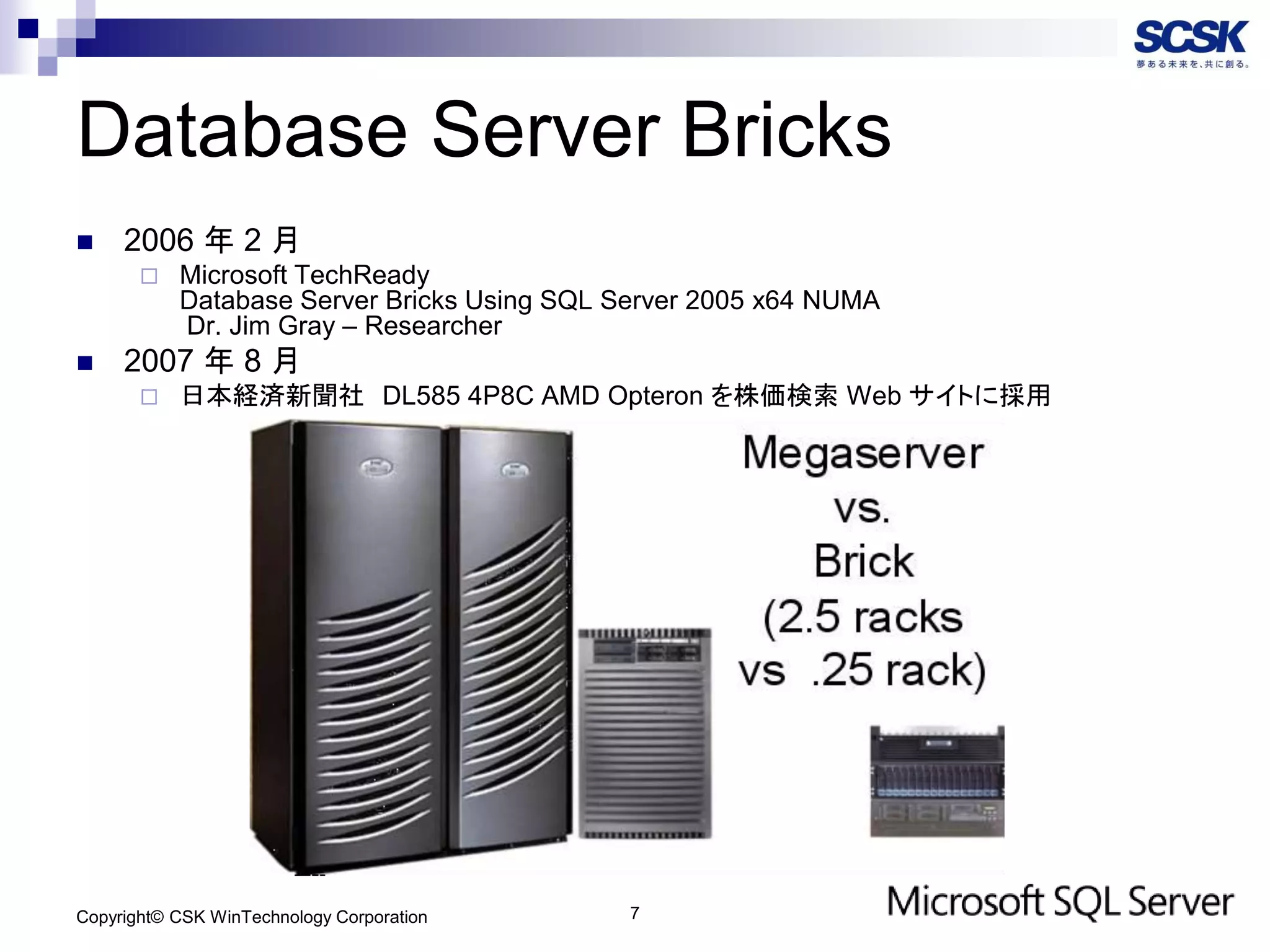 Share pointを支えるsql server2014最新情報 tokyo_公開用 | PPT