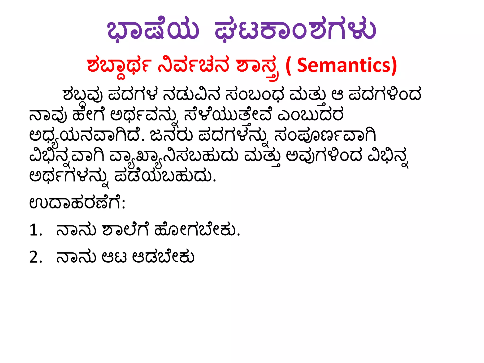 Share sushmita hammigi. udp kannada | PPTX