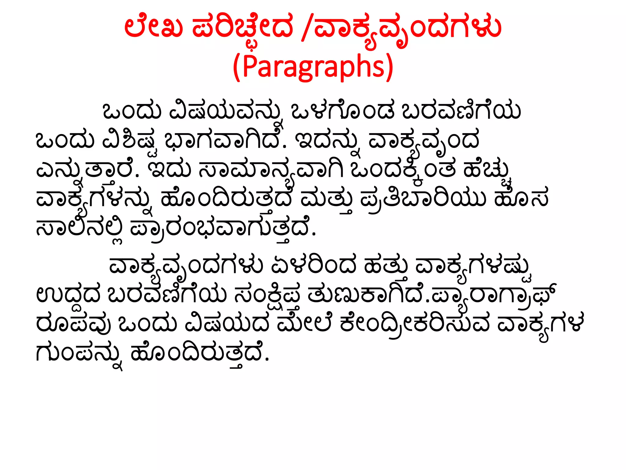 Share sushmita hammigi. udp kannada | PPTX