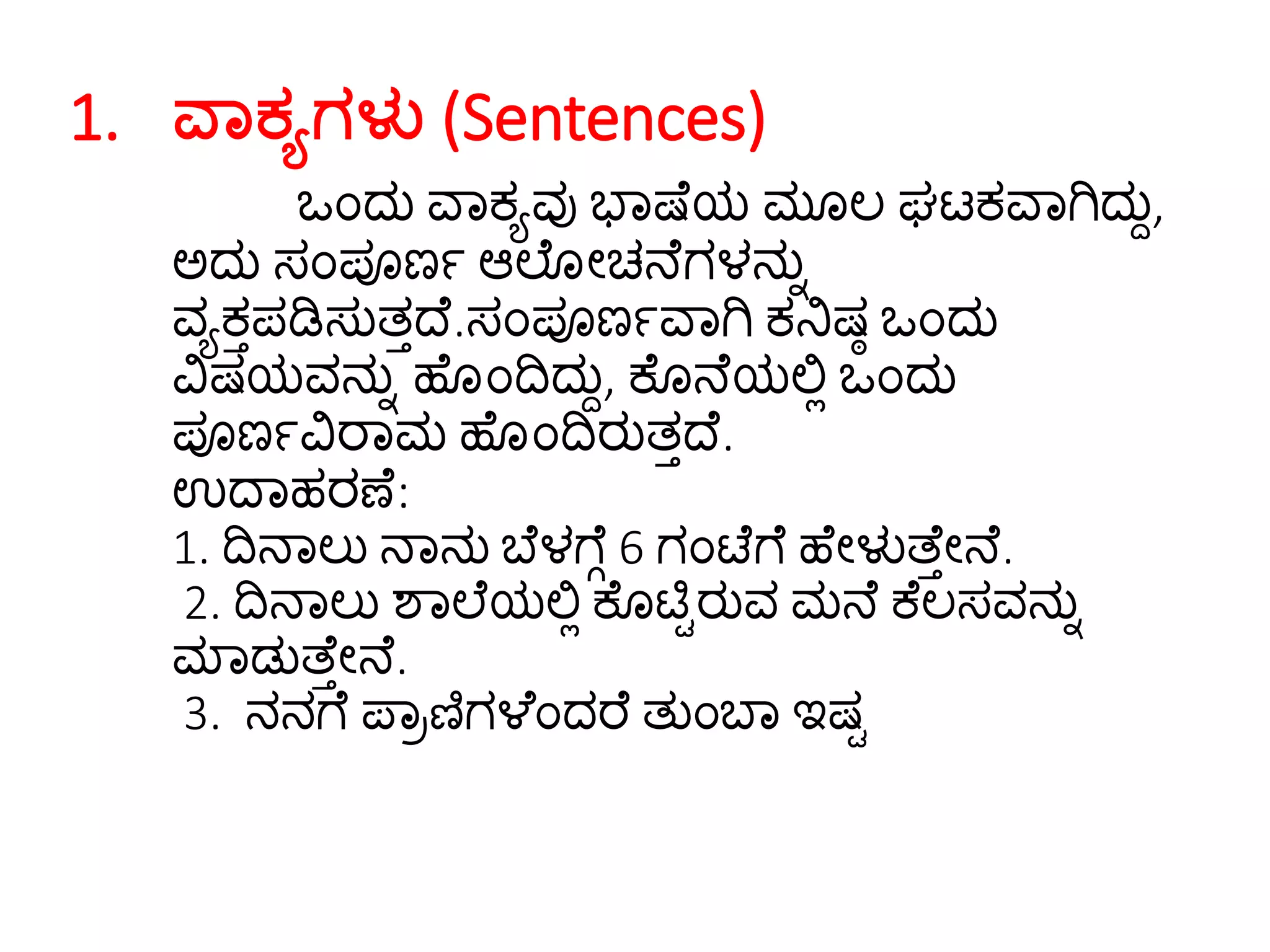 Share sushmita hammigi. udp kannada | PPTX