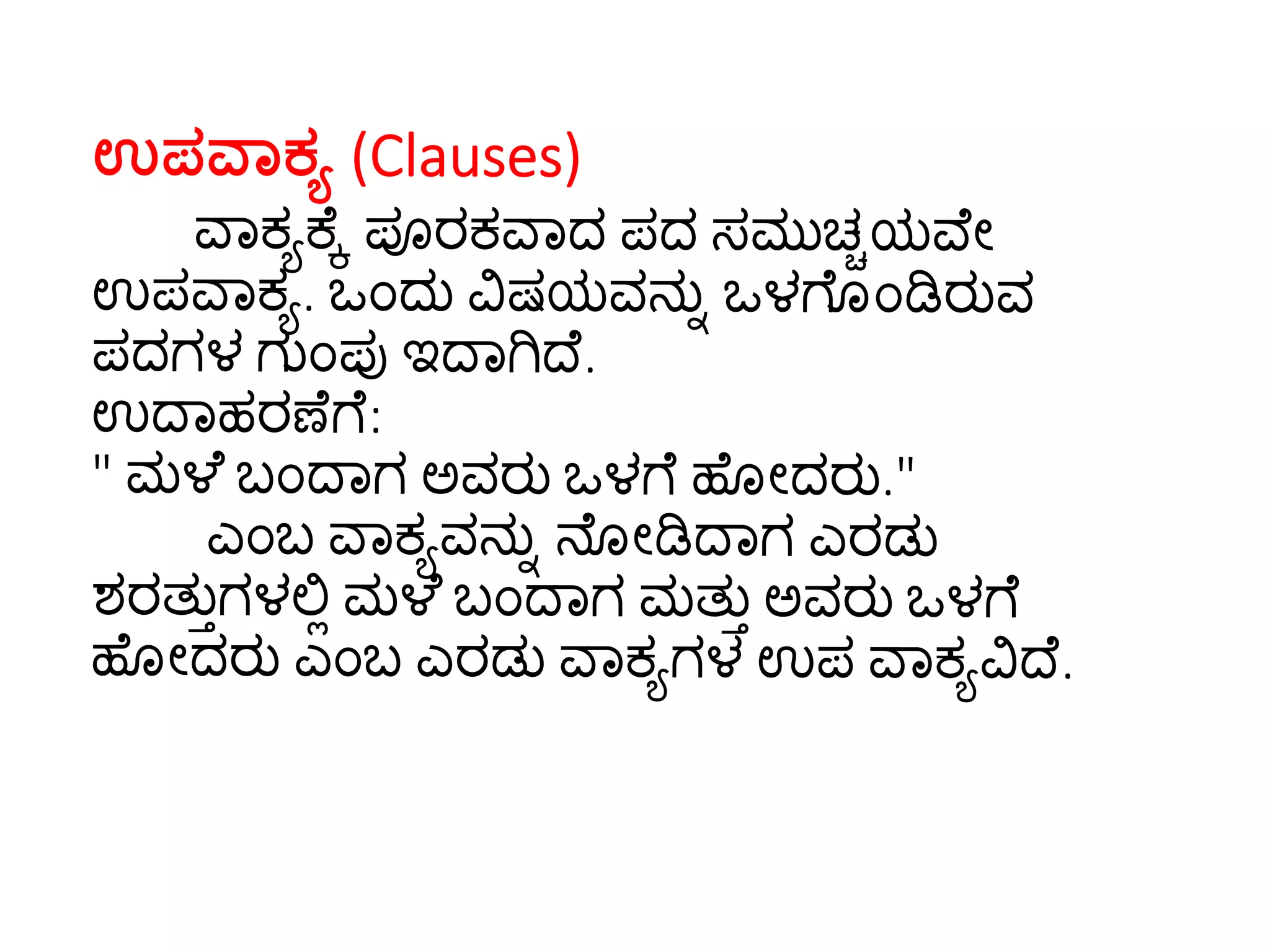 Share sushmita hammigi. udp kannada | PPTX