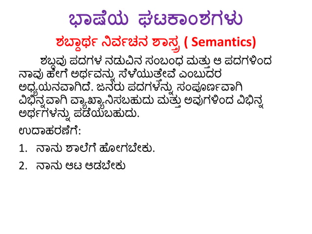 Share sushmita hammigi. udp kannada | PPT