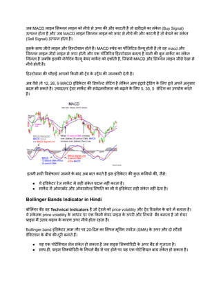 सबसे उपयोगी Share Trading Indicators In Hindi.pdf