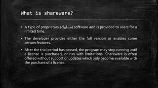 Shareware | PPT
