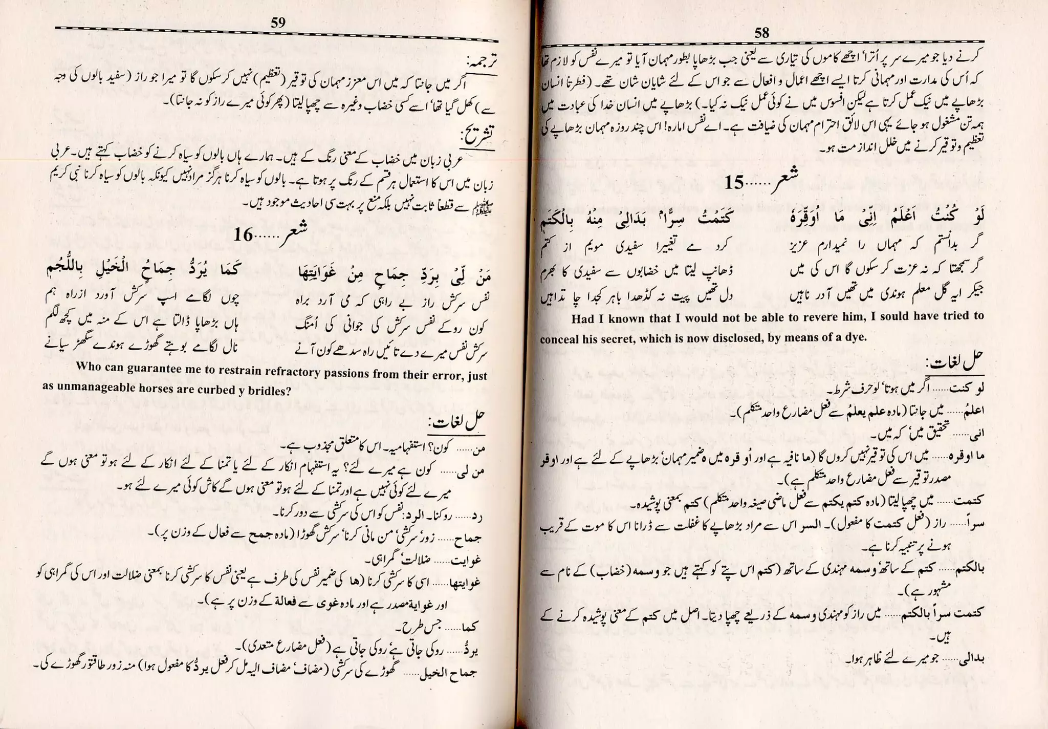 Sharha qaseeda-burda-by-professor-hamid-ullah-shah-hashmi | PDF