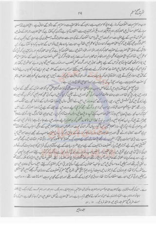 Sharah Muslim Vol 7 | PDF